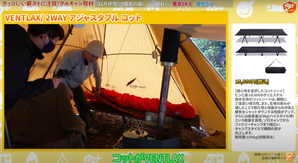 【キャンプ道具23選】登山からキャンプへ移行したグルキャンを楽しむ2人を取材！薪ストーブで楽しむ冬のキャンスタイル！ | 【タナちゃんねる】ブログ